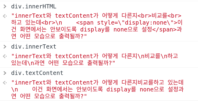 innerHTML, innerText, textContent